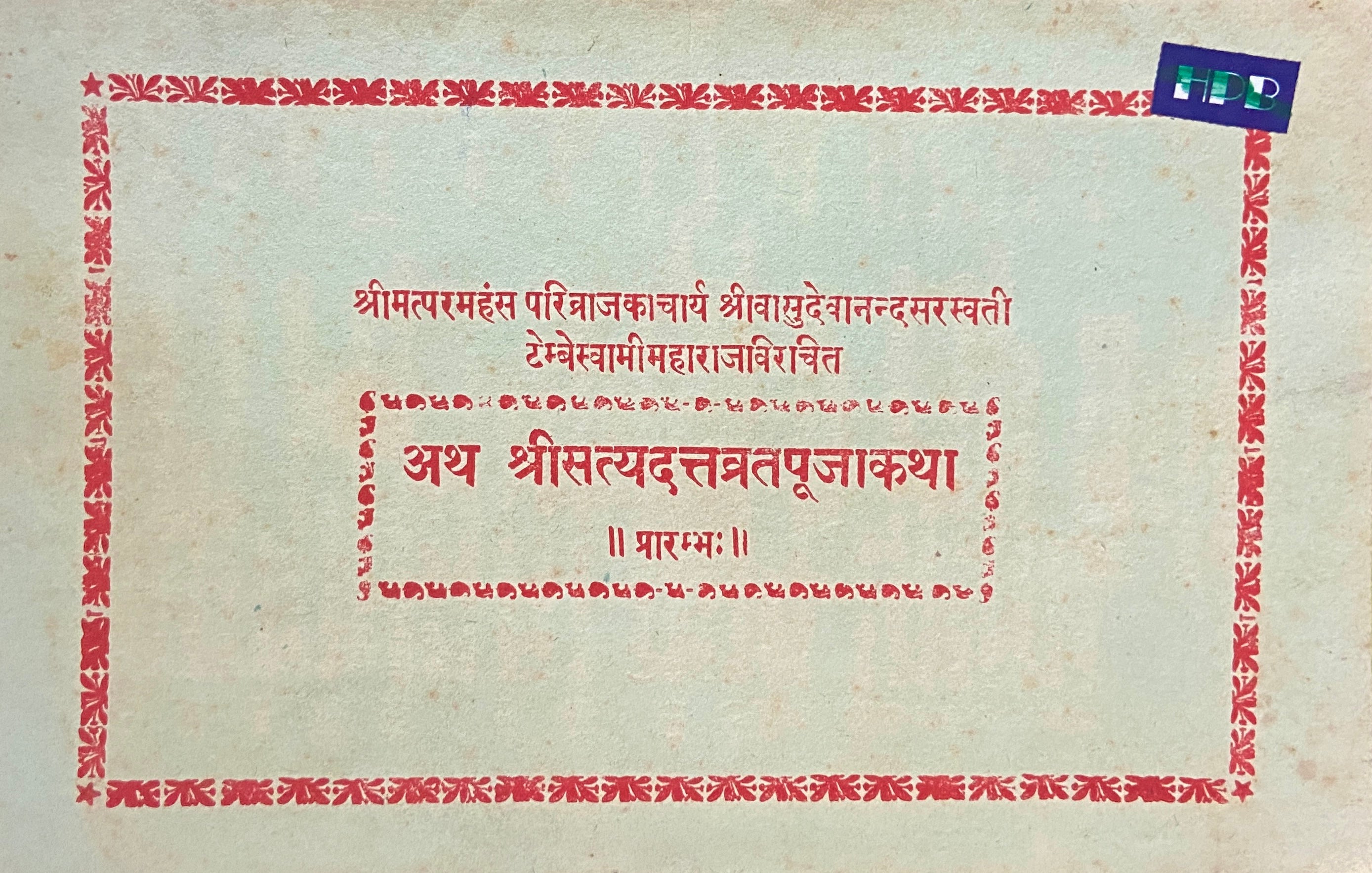 Atha Shree Satya Dutta Vrat Puja Katha by Shree Vasudevananda Saraswat ...