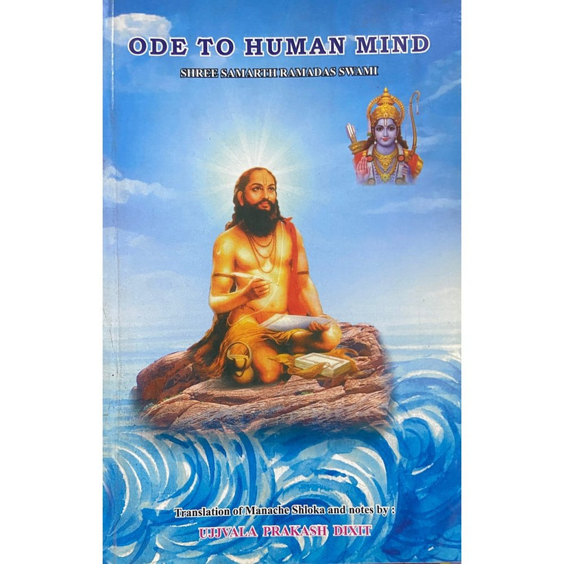 Ode To Human Mind by Shree Samartha Ramdas Swami – Inspire Bookspace