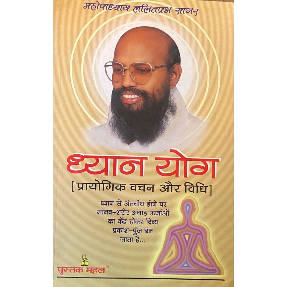 Dhyan Yog by Mahopadhyay Lalitprabh Sagar – Inspire Bookspace