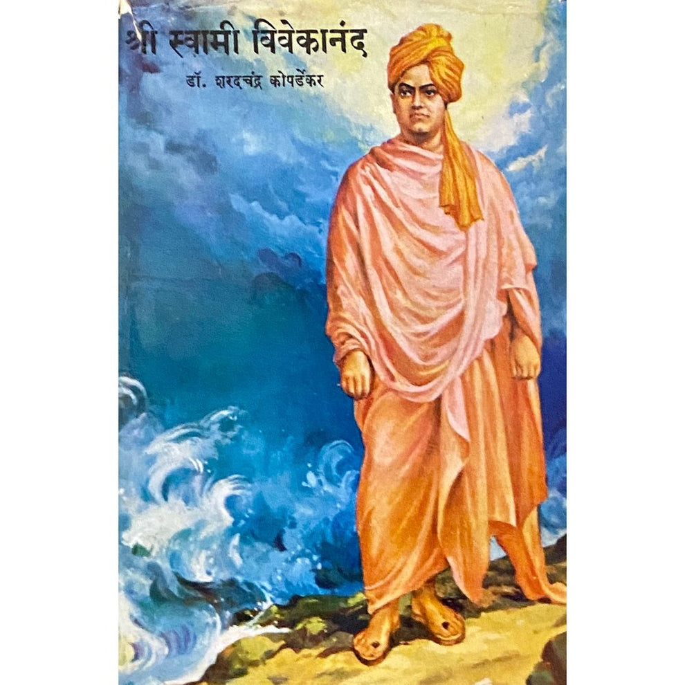 Shree Swami Vivekananda by Dr Sharadchandra Kopardekar – Inspire Bookspace