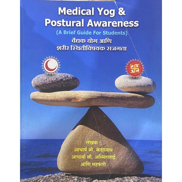 Medical Yog & Postural Awareness by Acharya Shree Kedarnath – Inspire ...