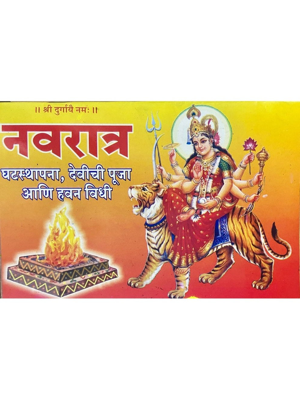 Navratra Ghatsthapana, Devichi Puja Ani Havan Vidhi – Inspire Bookspace