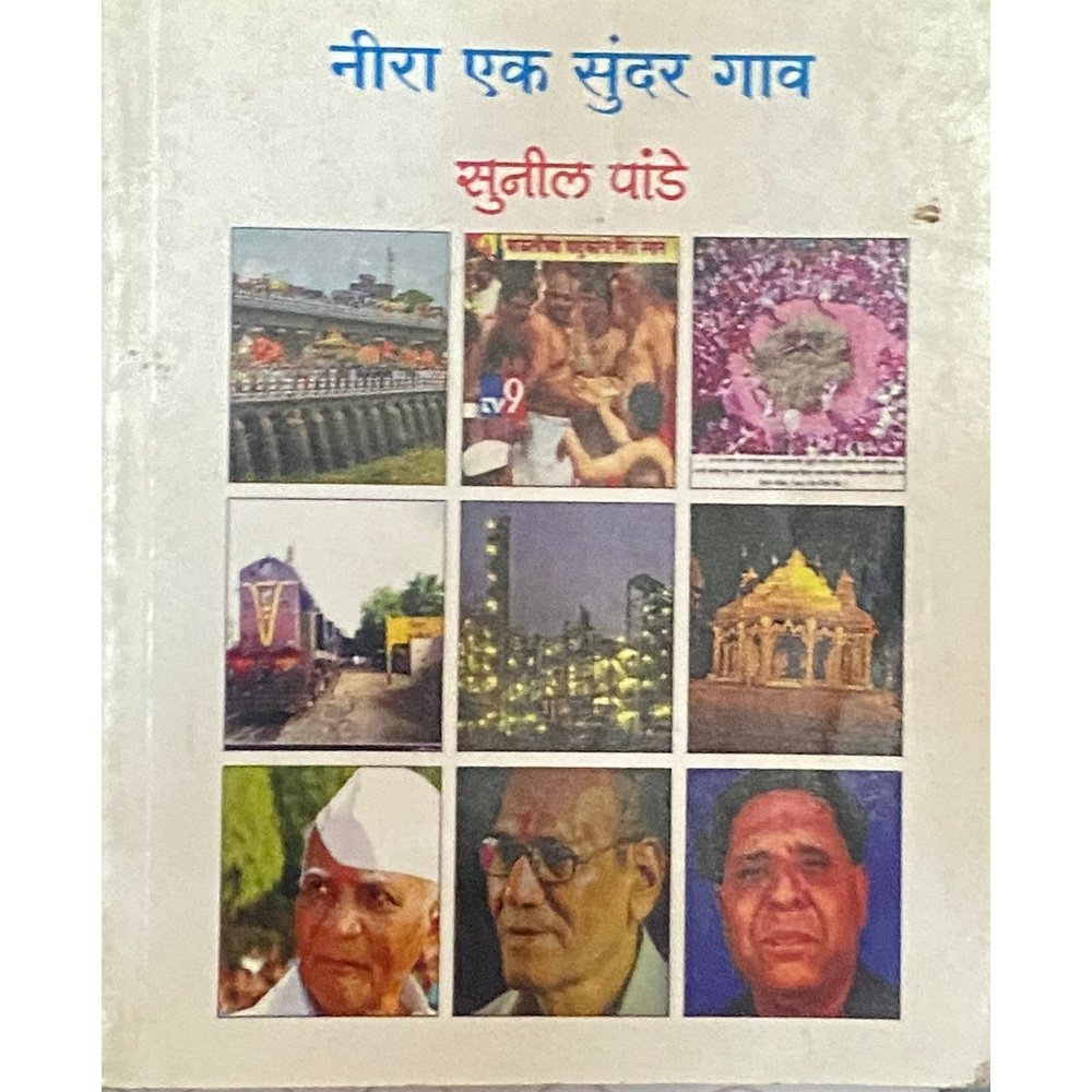 Neera Ek Sundar Gav by Sunil Pande (S) – Inspire Bookspace