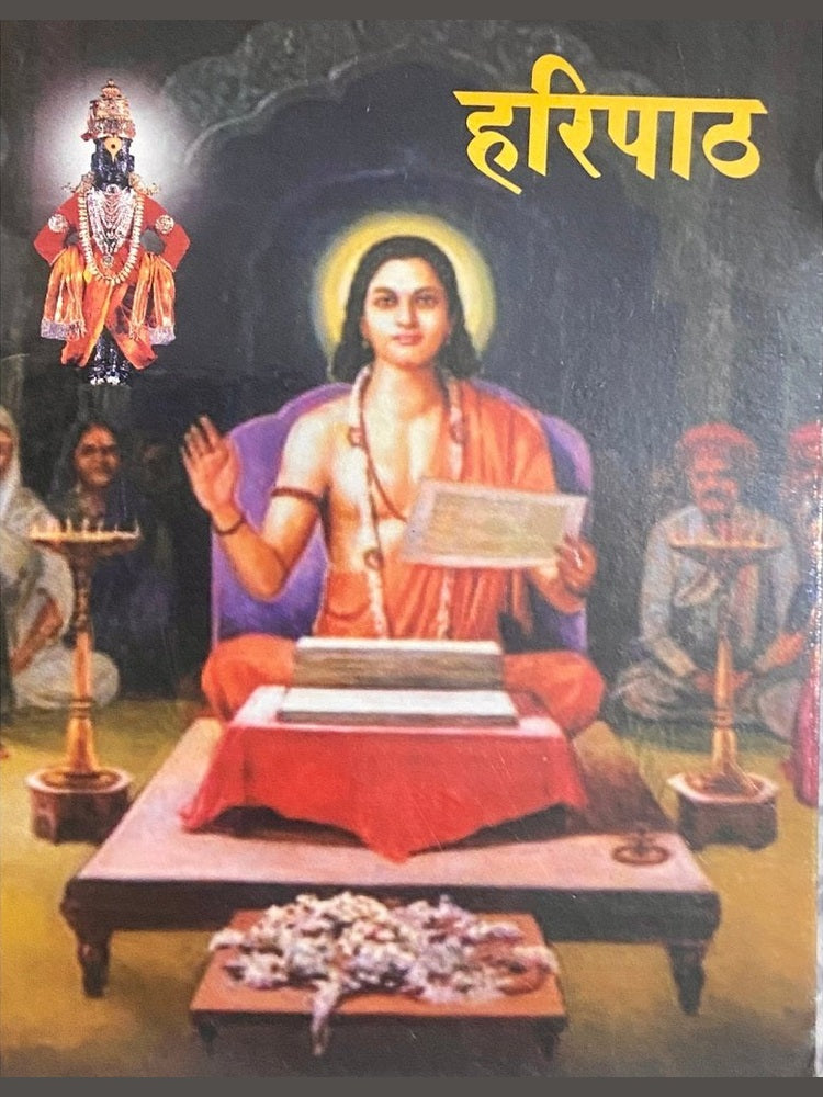 Haripath (P) – Inspire Bookspace