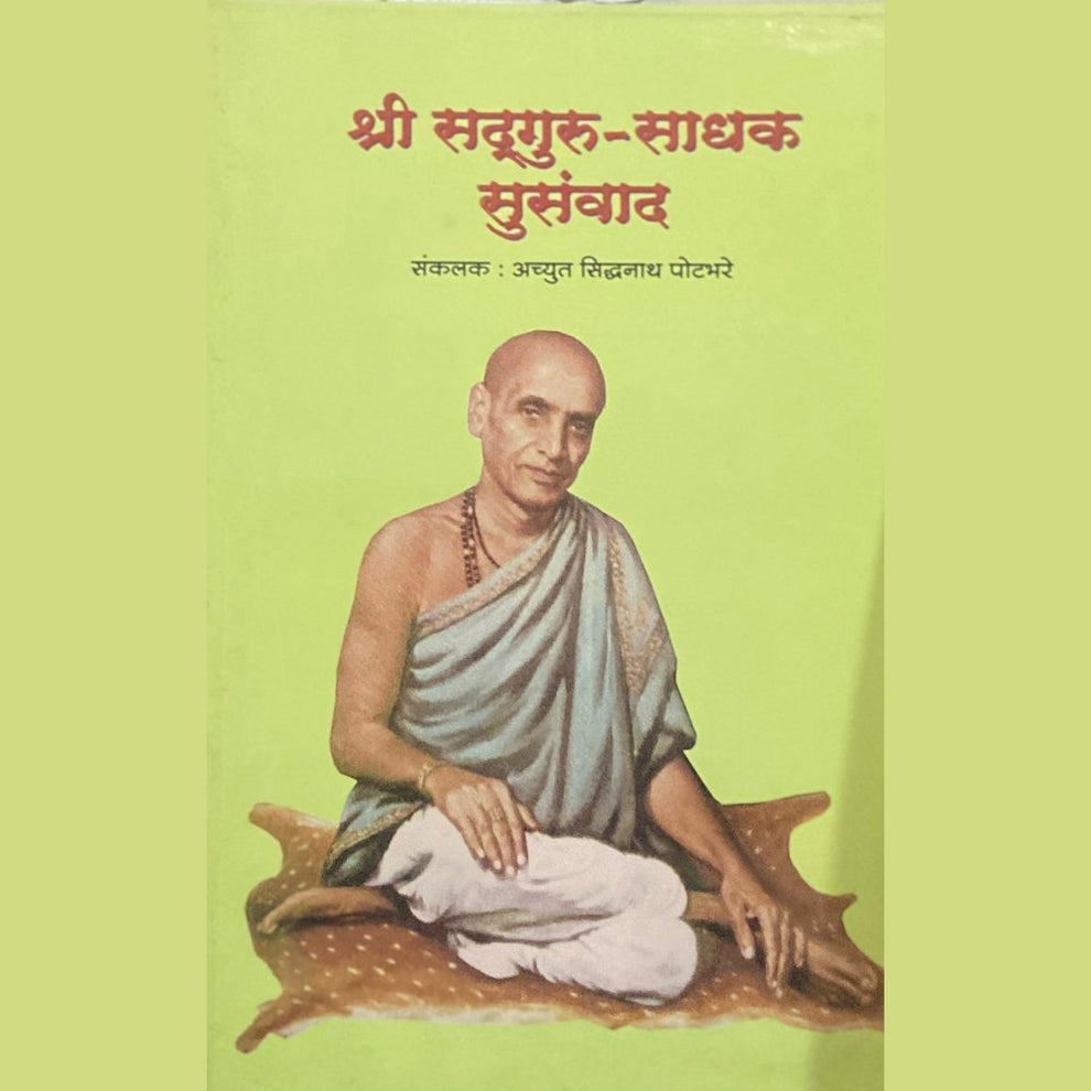Shree Sadguru Sadhak Susamwad by Achyut Sidhanath Potbhare – Inspire ...