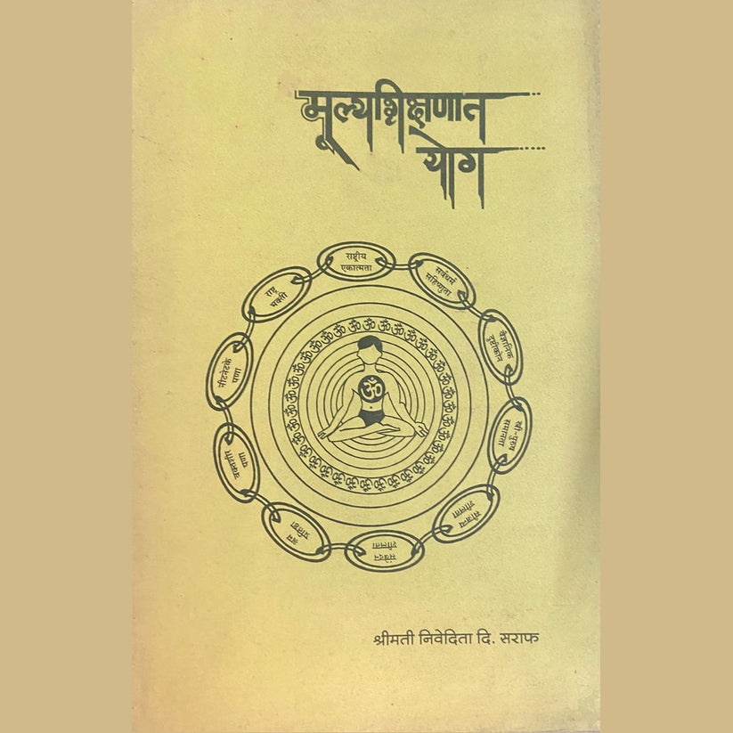 Mulyashikshanat Yog by Nivedita Saraf – Inspire Bookspace