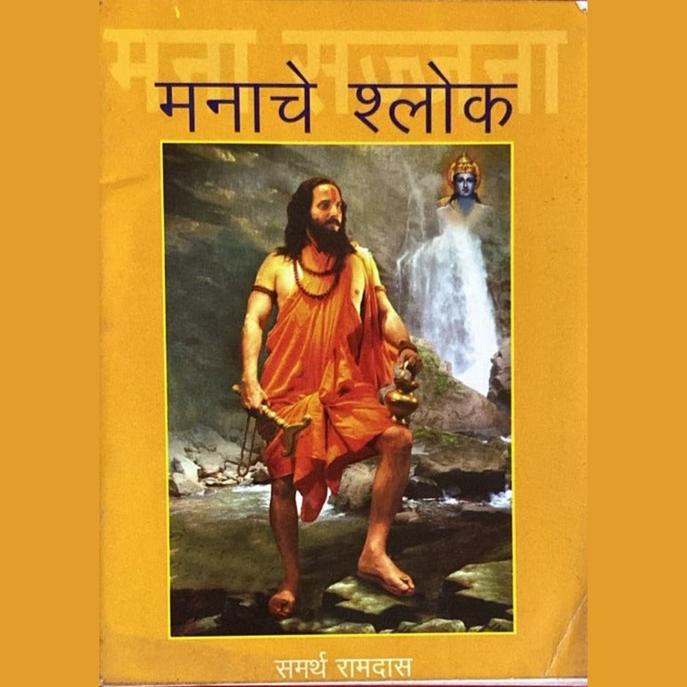 Manache Shlok (P) – Inspire Bookspace