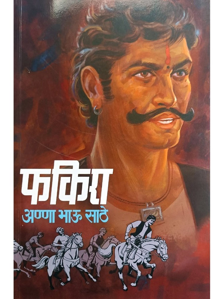 Marathi, New,Novel – Inspire Bookspace