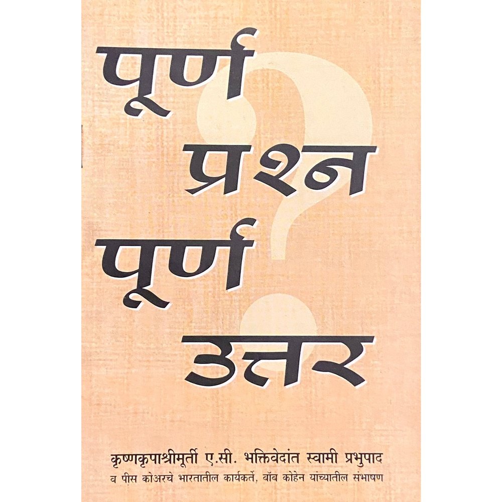 Purna Prashna Purna Uttar by Swami Prabhupad – Inspire Bookspace