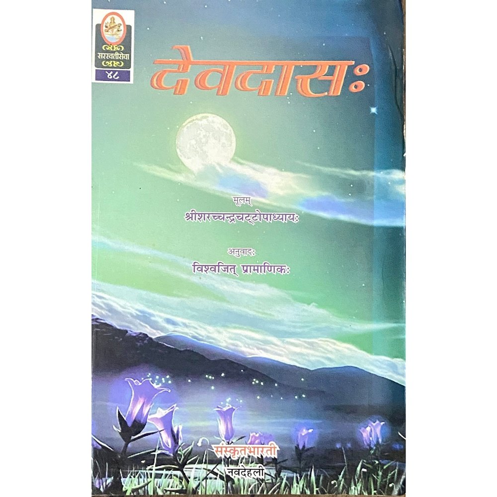 Devdas by Shree Sharatchandra Chattopadhyaya – Inspire Bookspace