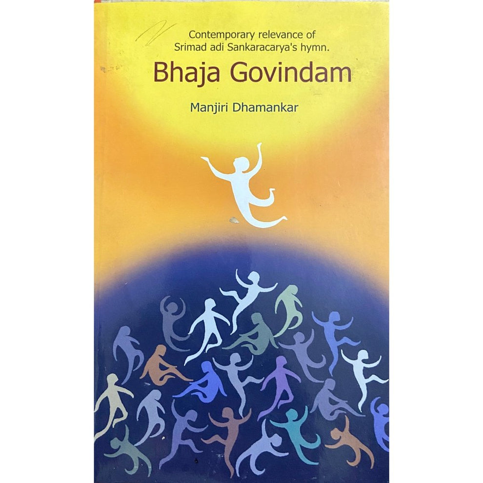 Bhaja Govindam by Manjiri Dhamankar – Inspire Bookspace